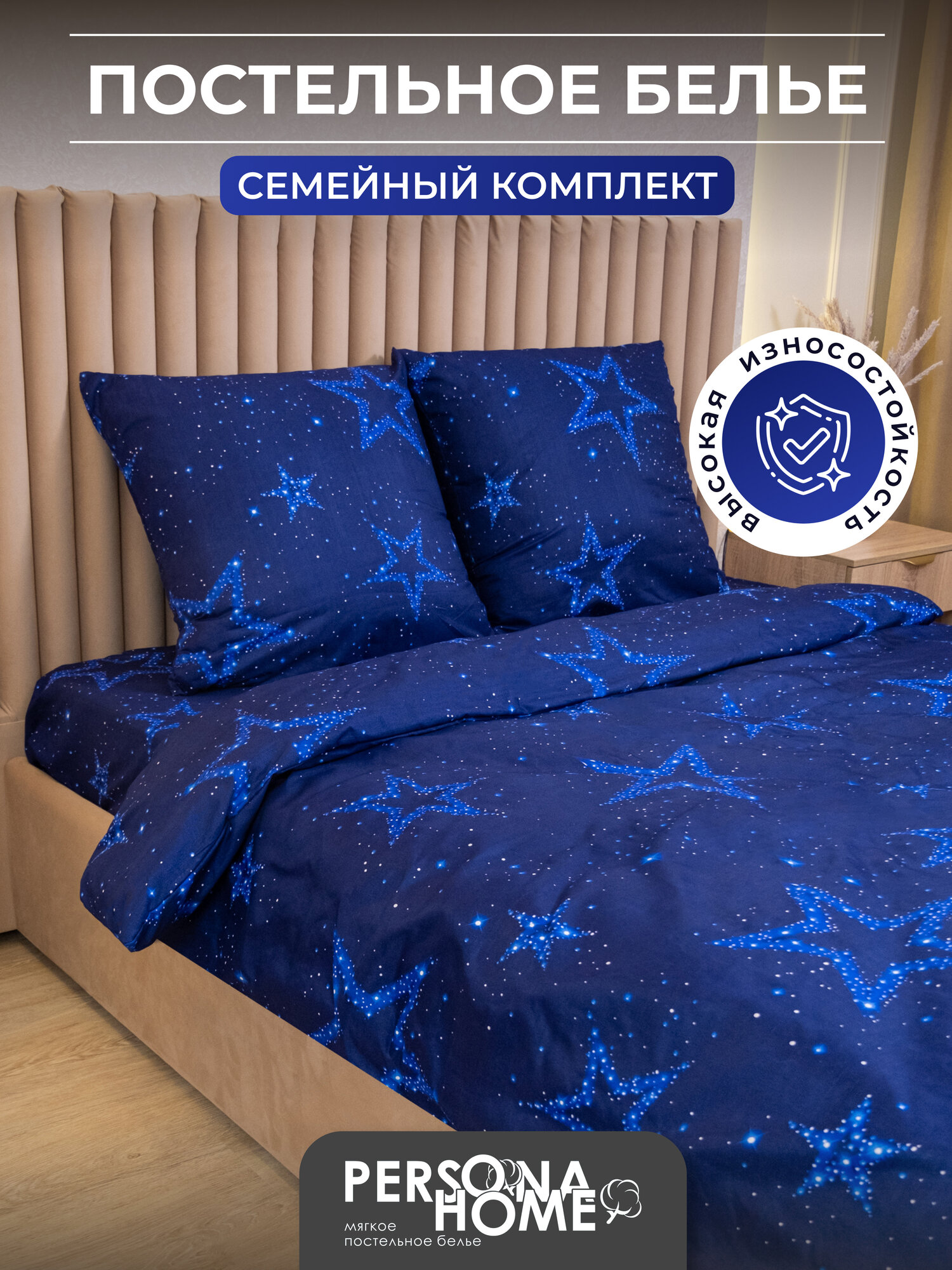 Постельное белье Persona Home, семейное, полисатин, бежевое, наволочки 70x70-2 шт, 2 пододеяльника