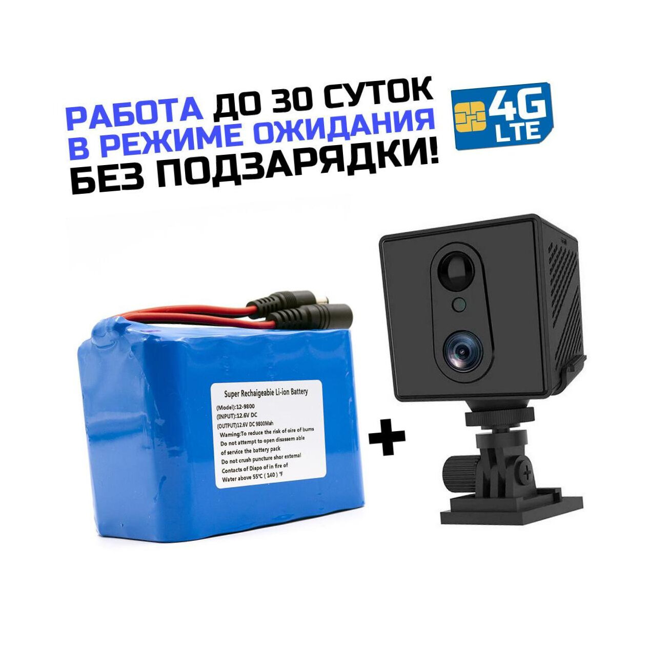 Комплект миниатюрная 4G беспроводная 3Mp IP камера наблюдения с СИМ картой ДжейЭмСи АС34G (SIM) (M59123MO) и дополнительный мощный аккумулятор 9800