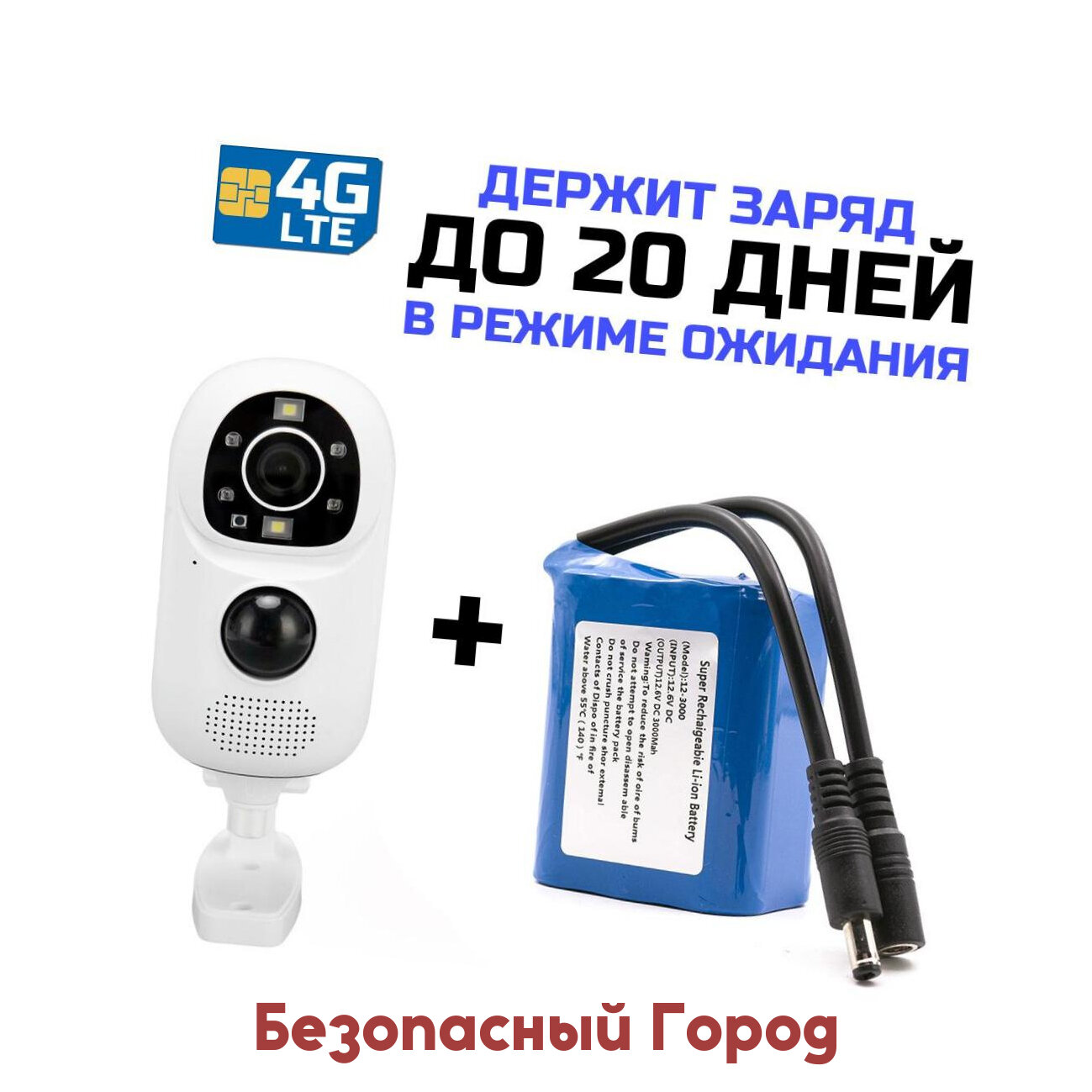Мобильная 3G/4G IP видеокамера с SIM картой JMC-GH56-4G (2Mp/4G) (F85924VA) с датчиком движения и дополнительным мощным аккумулятором 3000 мАч.