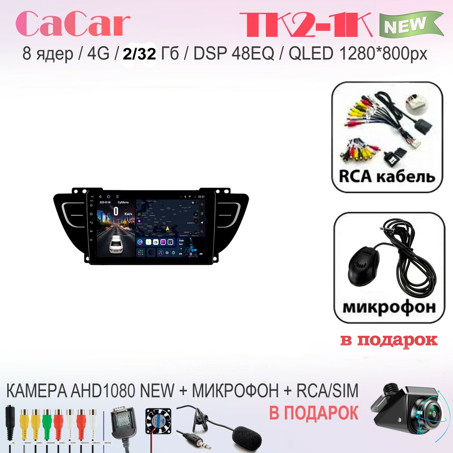 Андроид Магнитола CaCar TK2 Geely Джили Atlas