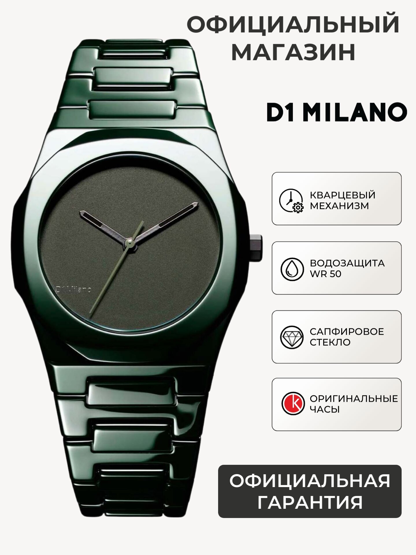 Наручные часы