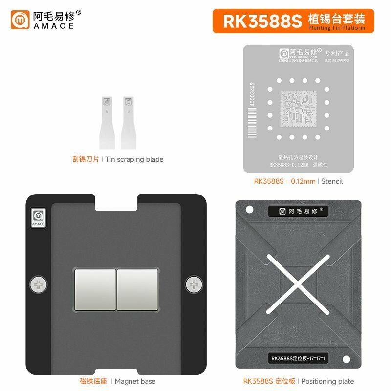 Трафарет AMAOE RK3588S T:0.12mm с держателем магнитным