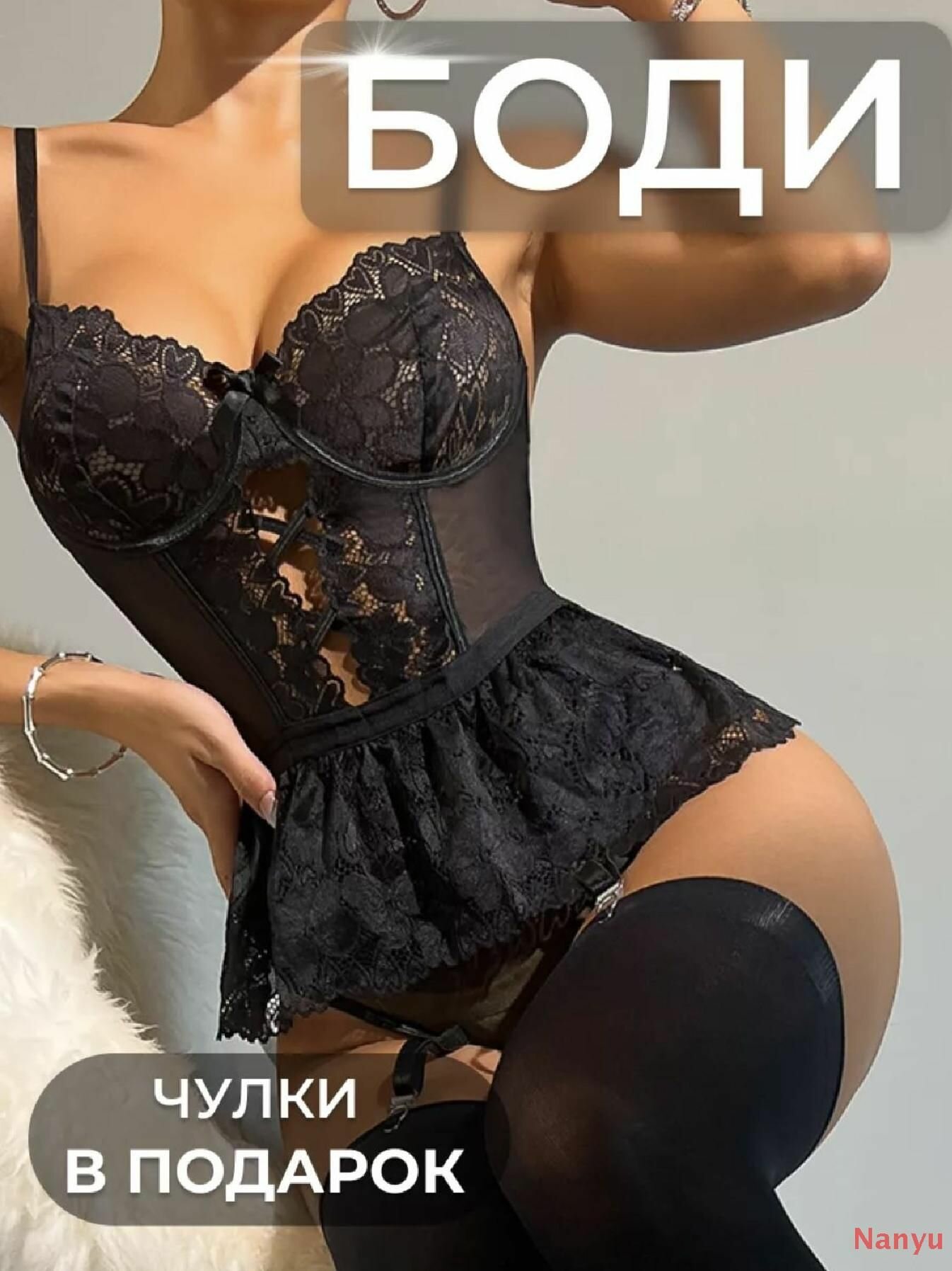 Эротический комплект боди с чулками Nanyu