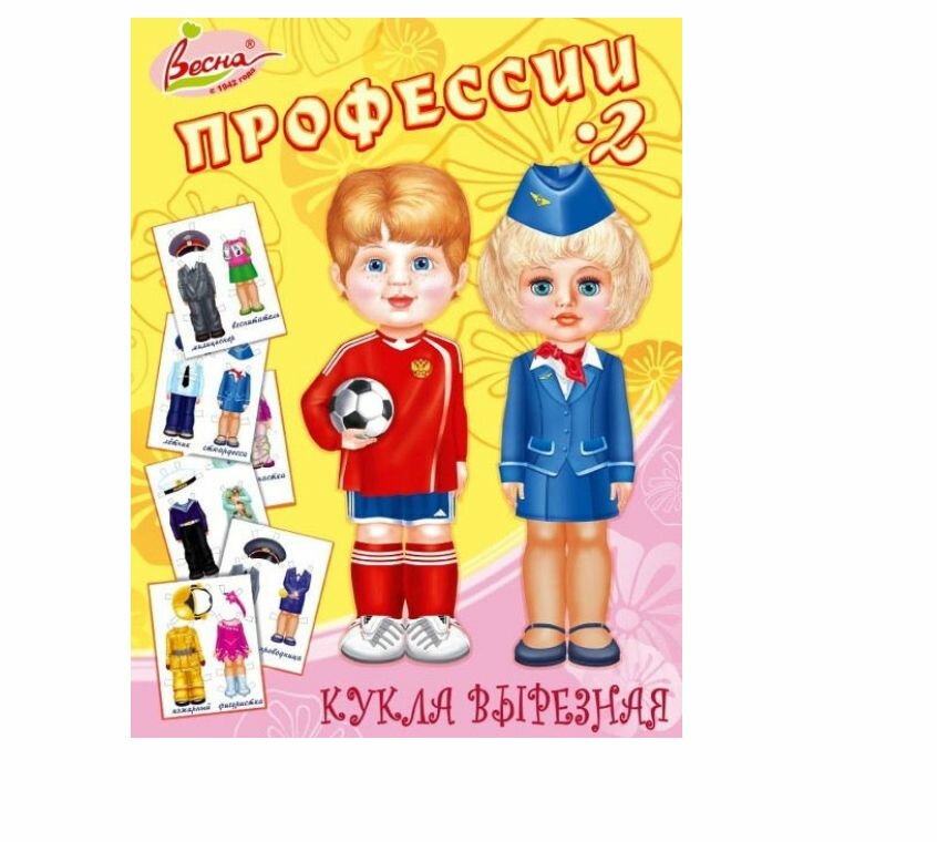 Развивающая игра "Кукла вырезная "Профессии-2". Художественно-эстетическое развитие.