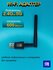 Wi-Fi-адаптер AC600