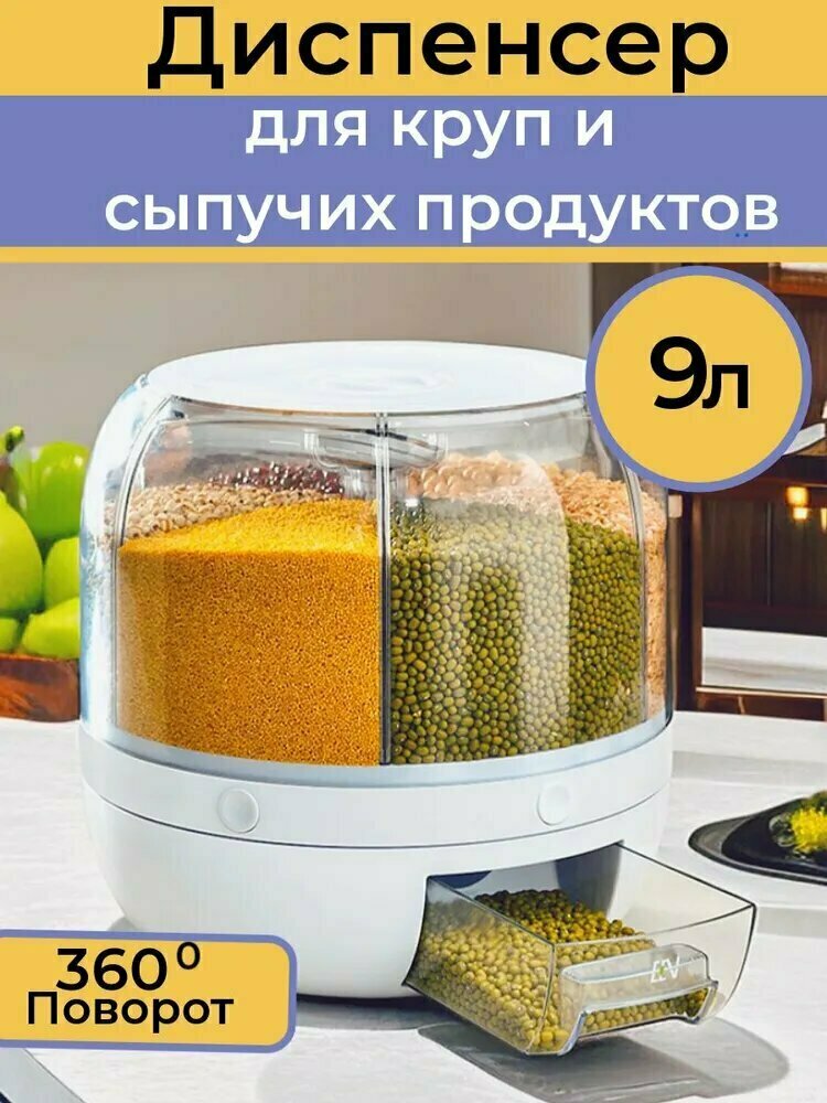 Банка для продуктов, универсальная, 27х24 см, пластик, белая