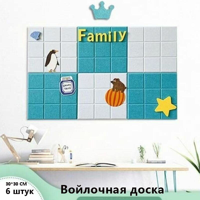 Доска для заметок на стену из ЭКО-войлока, Гибкая обшивка стен, Текстильная доска 6 штук