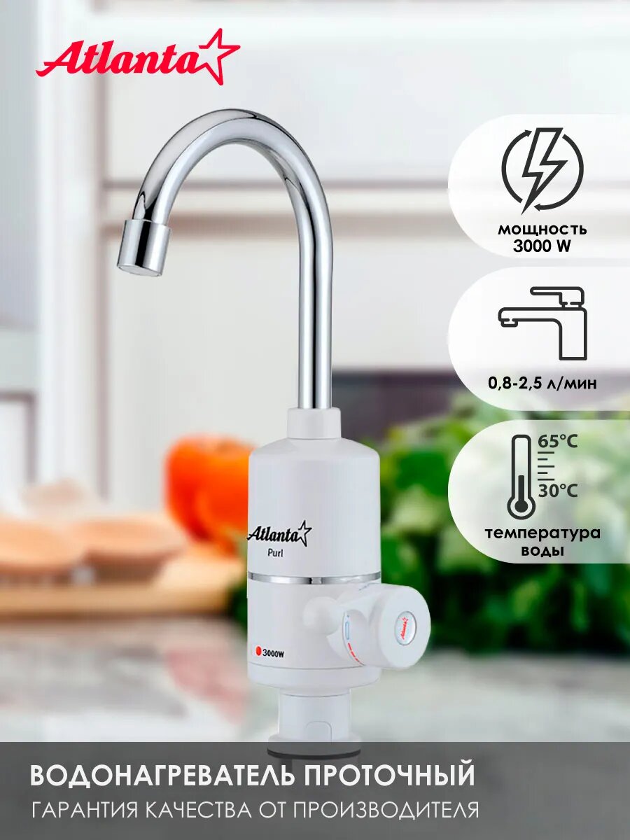 Водонагреватель электрический Atlanta, проточный, белый, 3 кВт