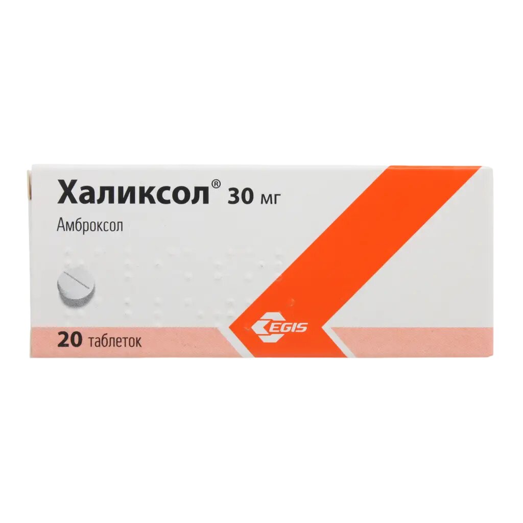 Халиксол таблетки 30 мг 20 шт