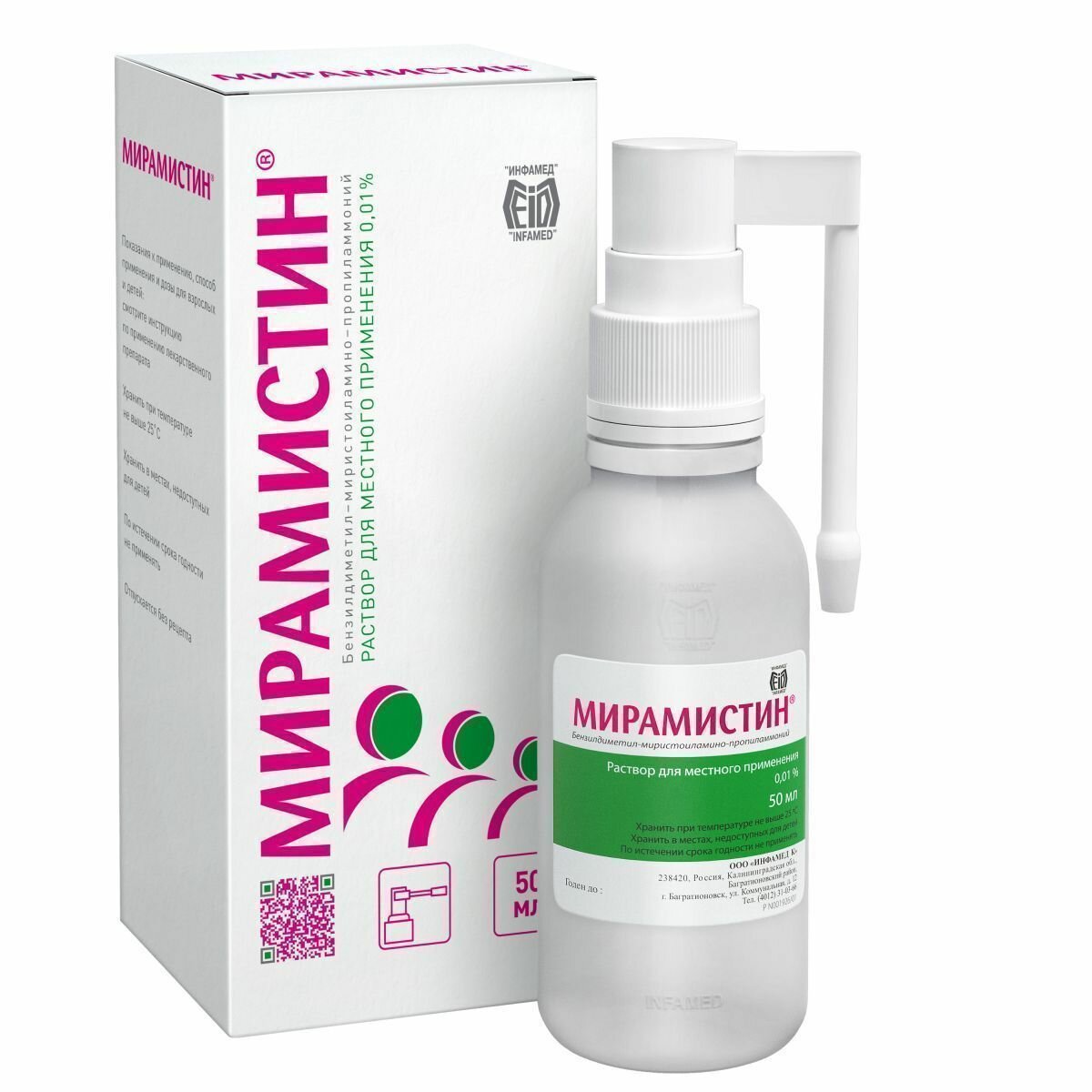 Мирамистин, раствор 0.01%, 50 мл (с распылителем)