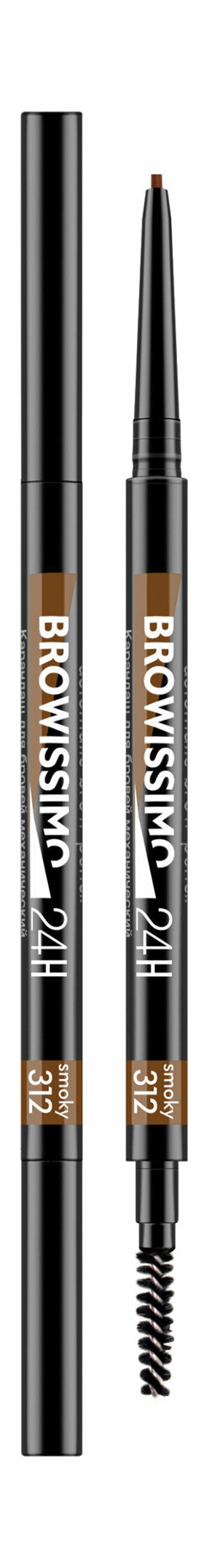 LUXVISAGE Карандаш для бровей Browissimo Ultra Slim Super Stay 24H механический, 312 Smoky