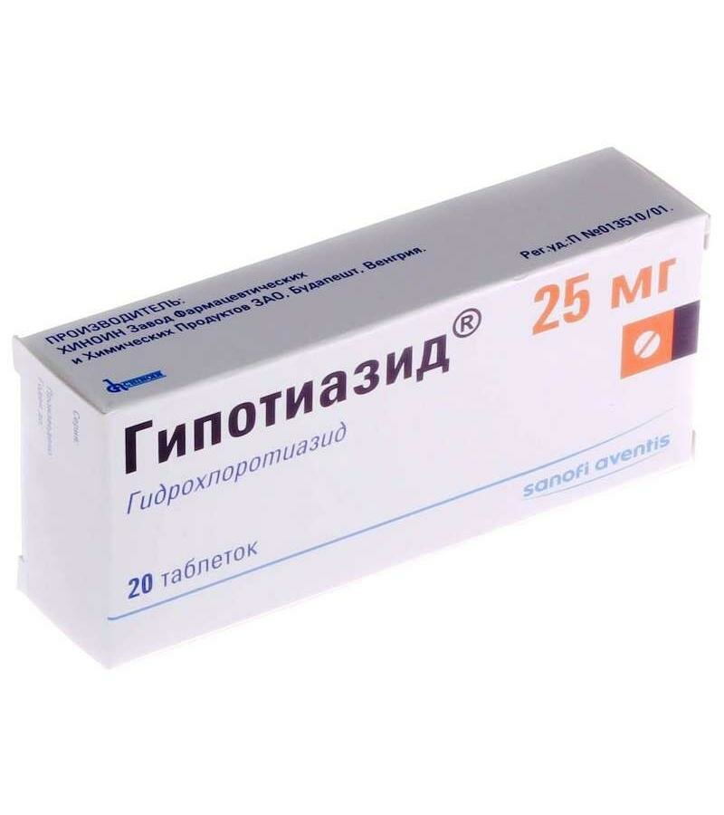 Гипотиазид, таблетки 25 мг, 20 шт.
