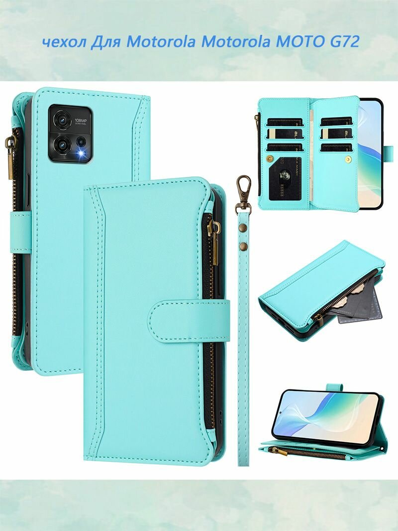 Стильный кожаный чехол-книжка для Motorola MOTO G72(Моторола Мото G72), отделения для карт на молнии, магнитная застежка, водонепроницаемая трансформируемая подставка, короткий шнурок.
