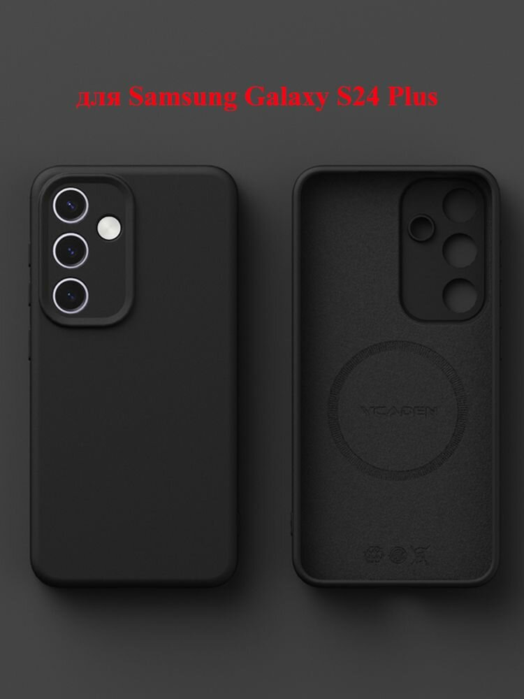 Magsafe Силиконовыйчехол для Samsung Galaxy S24+/S24 Plus (Самсунг Галакси С24+/ C24 Плюс) с функцией Magsafe/Защита камеры