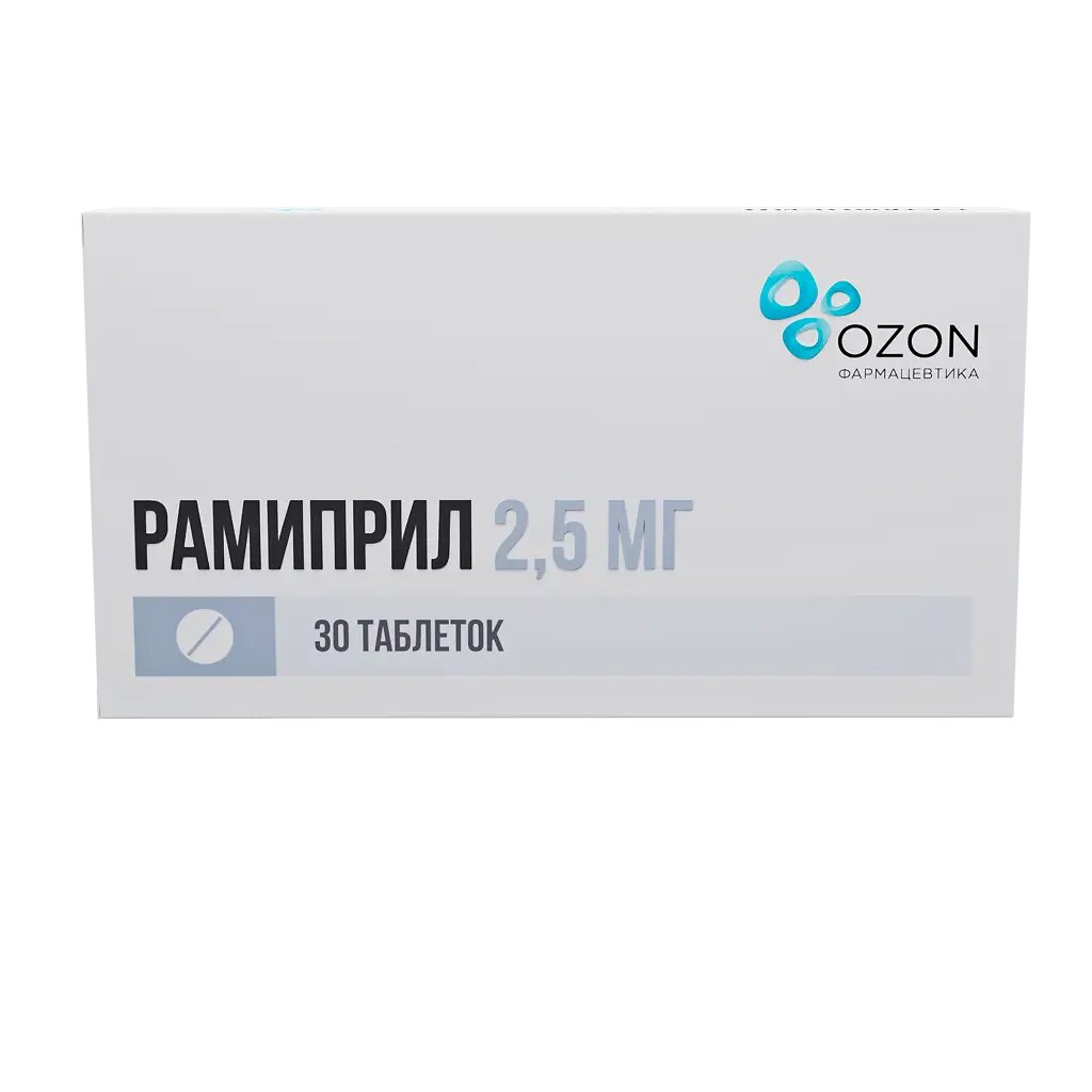 Рамиприл таблетки 2,5 мг 30 шт