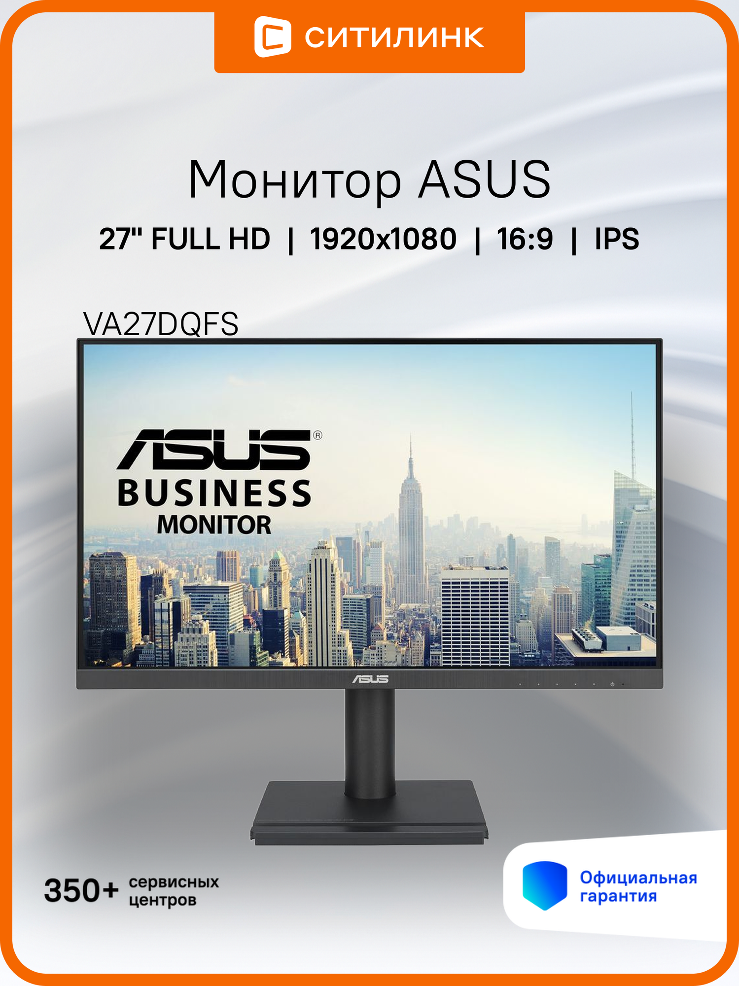 27" Монитор ASUS VA27DQFS, 1920x1080, IPS, 100Гц, 1хHDMI, 1хDP, черный [90lm06h0-b01370]