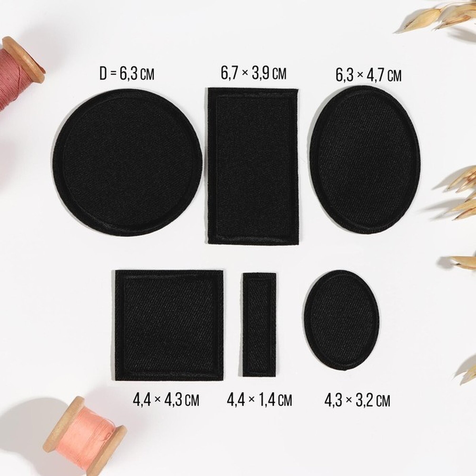 Набор заплаток Арт Узор, термоклеевые, для одежды, 6 штук, черный