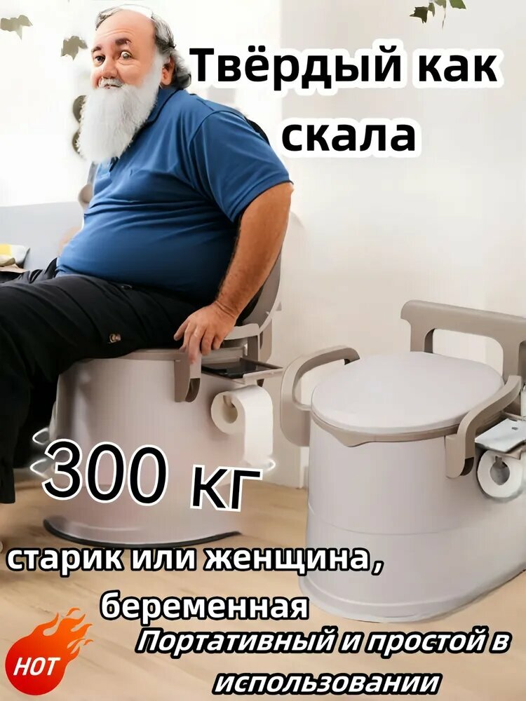 Биотуалет портативный для дачи 20 л с индикатором заполнения и дренажем