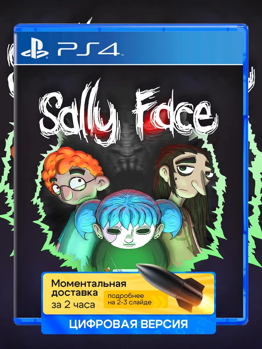 Игра Sally Face для Sony PlayStation PS4 PS5