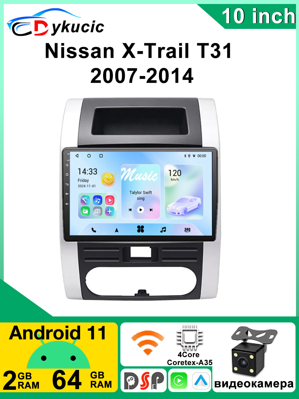 Штатная магнитола для Nissan X-Trail T31 2007-2014 на Android автозвук