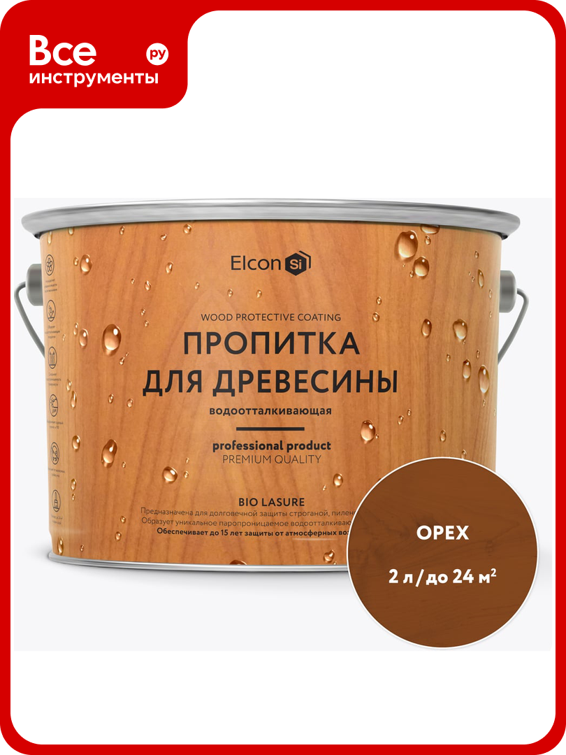 Водоотталкивающая пропитка Elcon Bio Lasure для защиты дерева до 15 лет, антисептик для внутренних и наружных работ