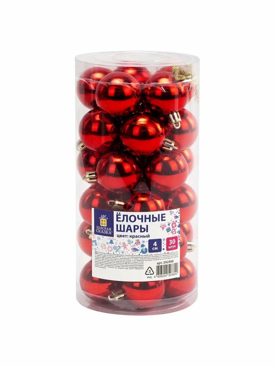 Шары ёлочные 30 шт, 4 см, пластик