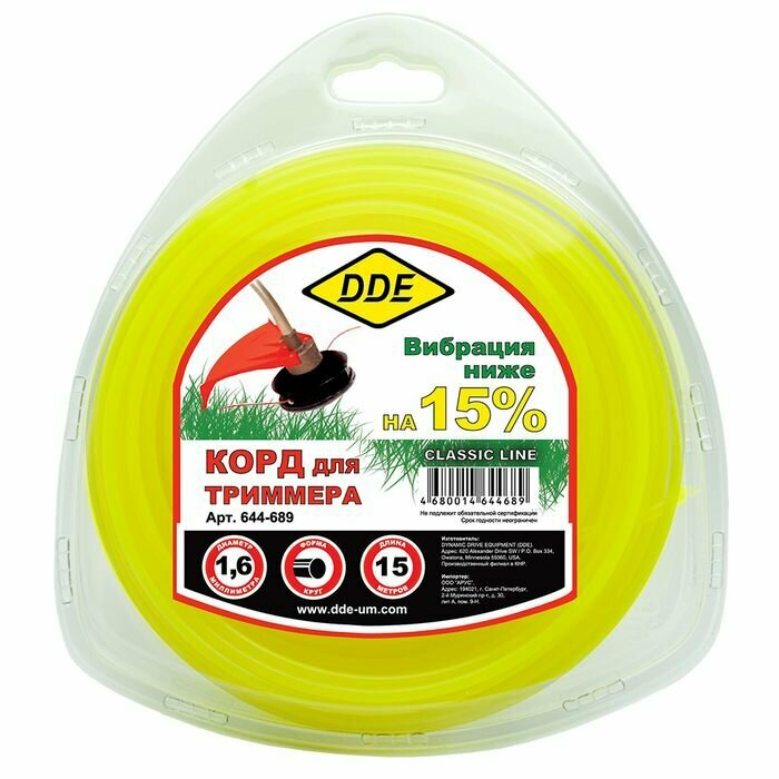Леска 1,6 мм (DDE) /15 м, круг, арт. 644-689/