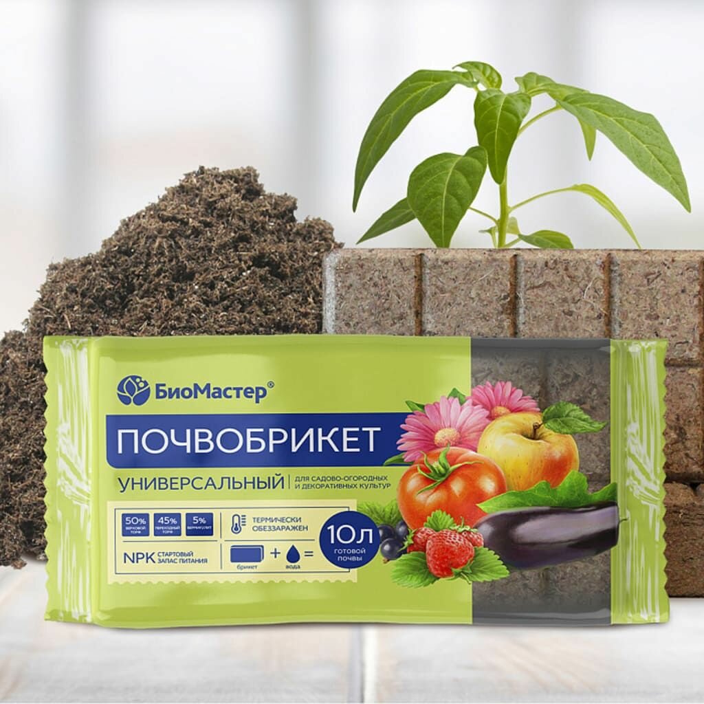 Универсальный грунт Почвобрикет БиоМастер 10 л, торф, Россия