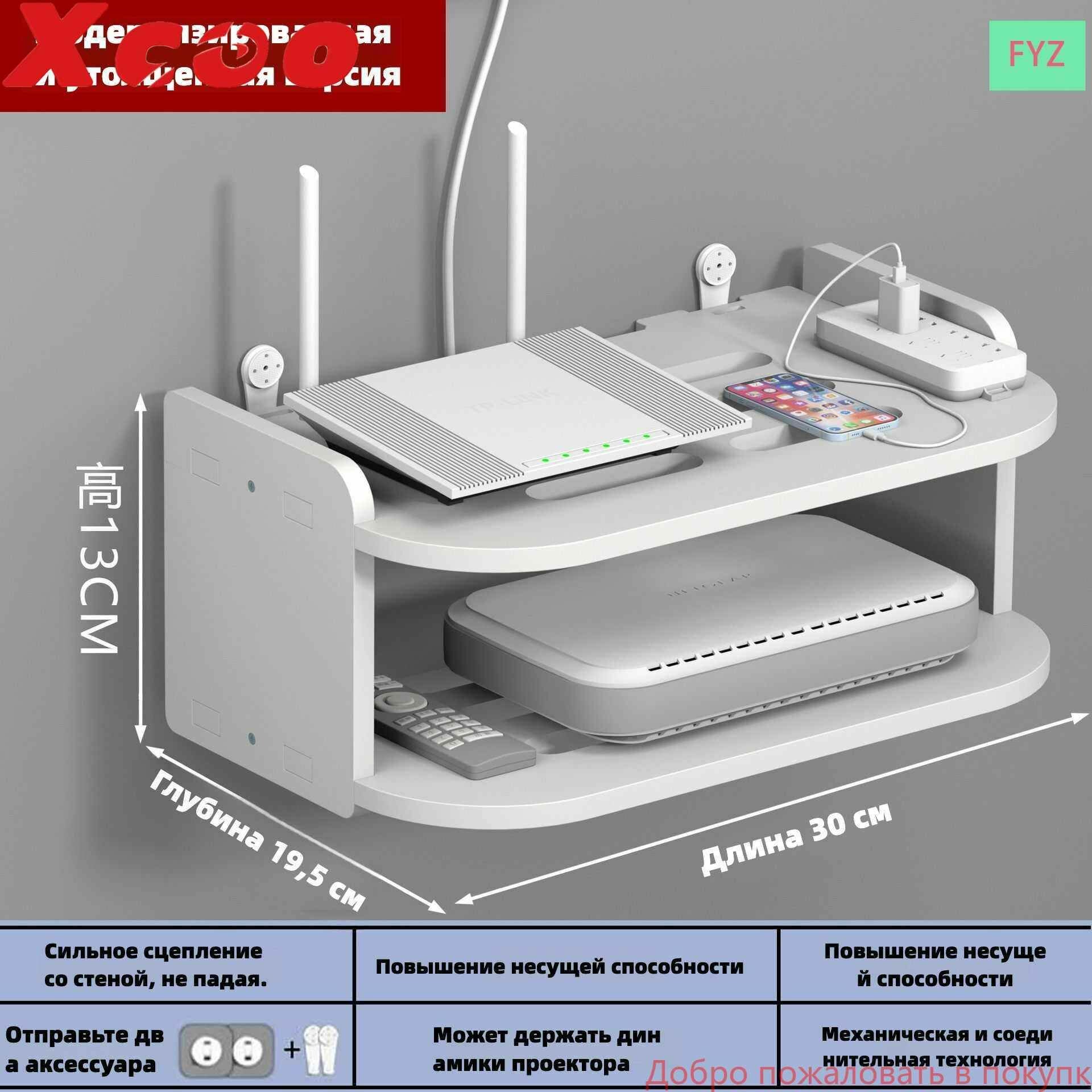 Полка настенная для приставки, wi-fi роутера модема, полочка универсальная