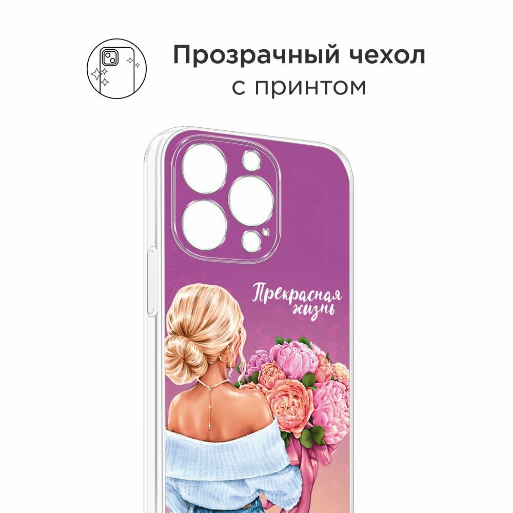 Чехол на Apple iPhone 5/5S/SE / Айфон 5/5S/SE с принтом "Прекрасная жизнь" — фото 1