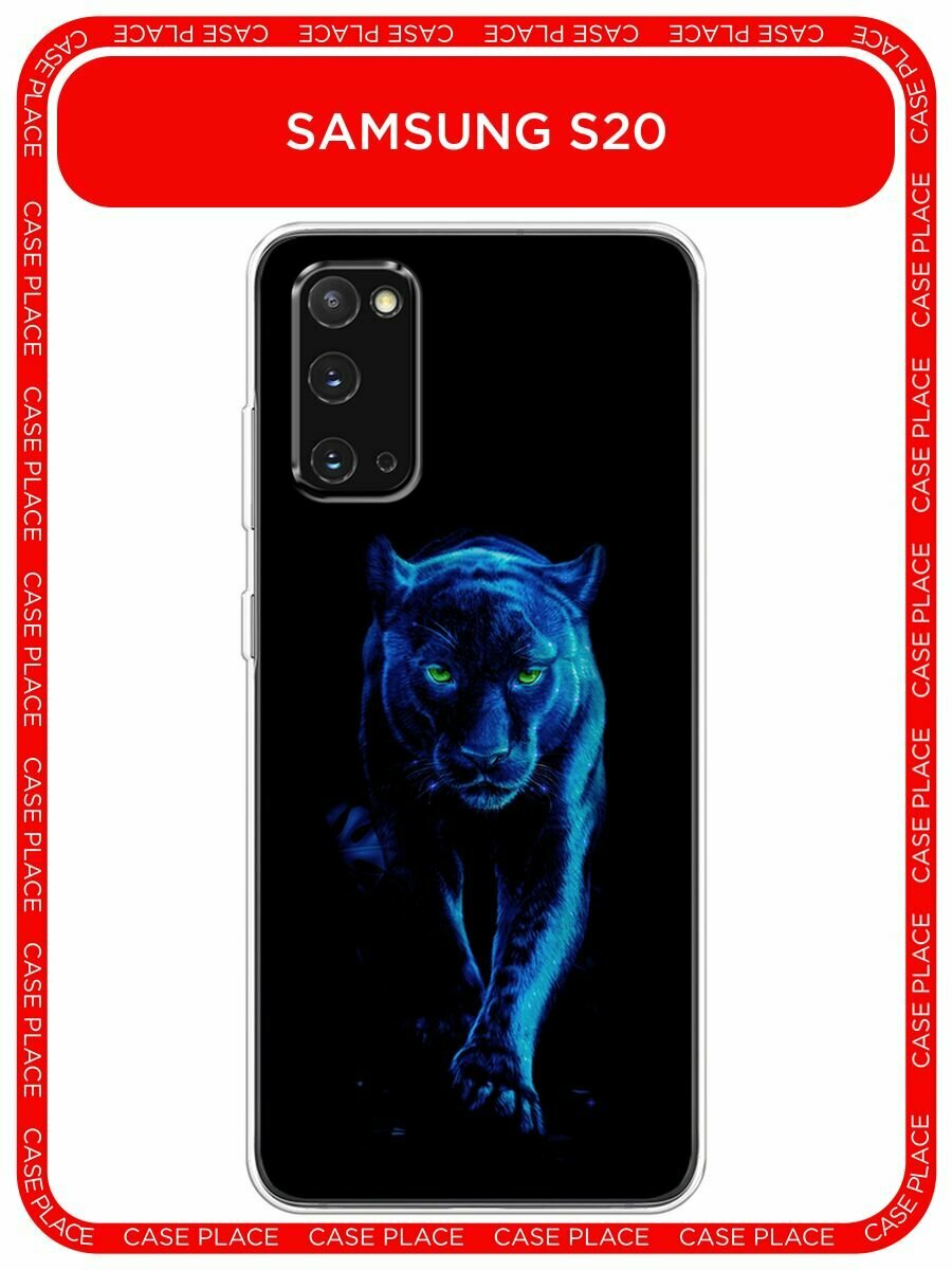 Чехол на Samsung Galaxy S20 / Самсунг Гэлакси S20 с принтом "Пантера в лунном свете"