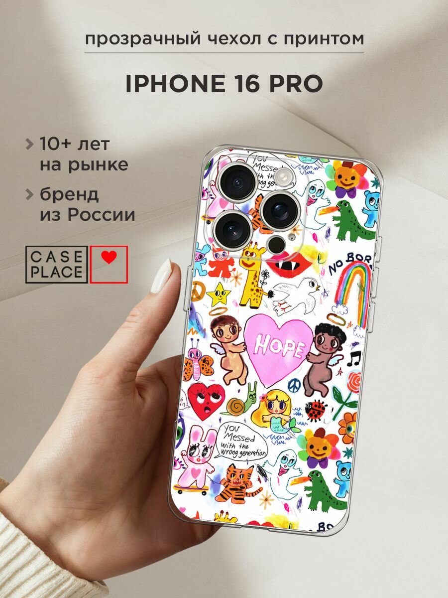 Чехол на Apple iPhone 16 Pro / Айфон 16 Про с принтом "Милые рисунки"