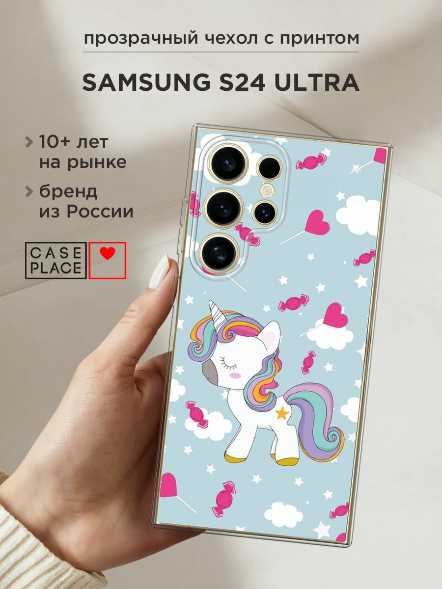 Чехол на Samsung Galaxy S24 Ultra / Самсунг S24 Ultra с принтом "Сладкий единорожек"