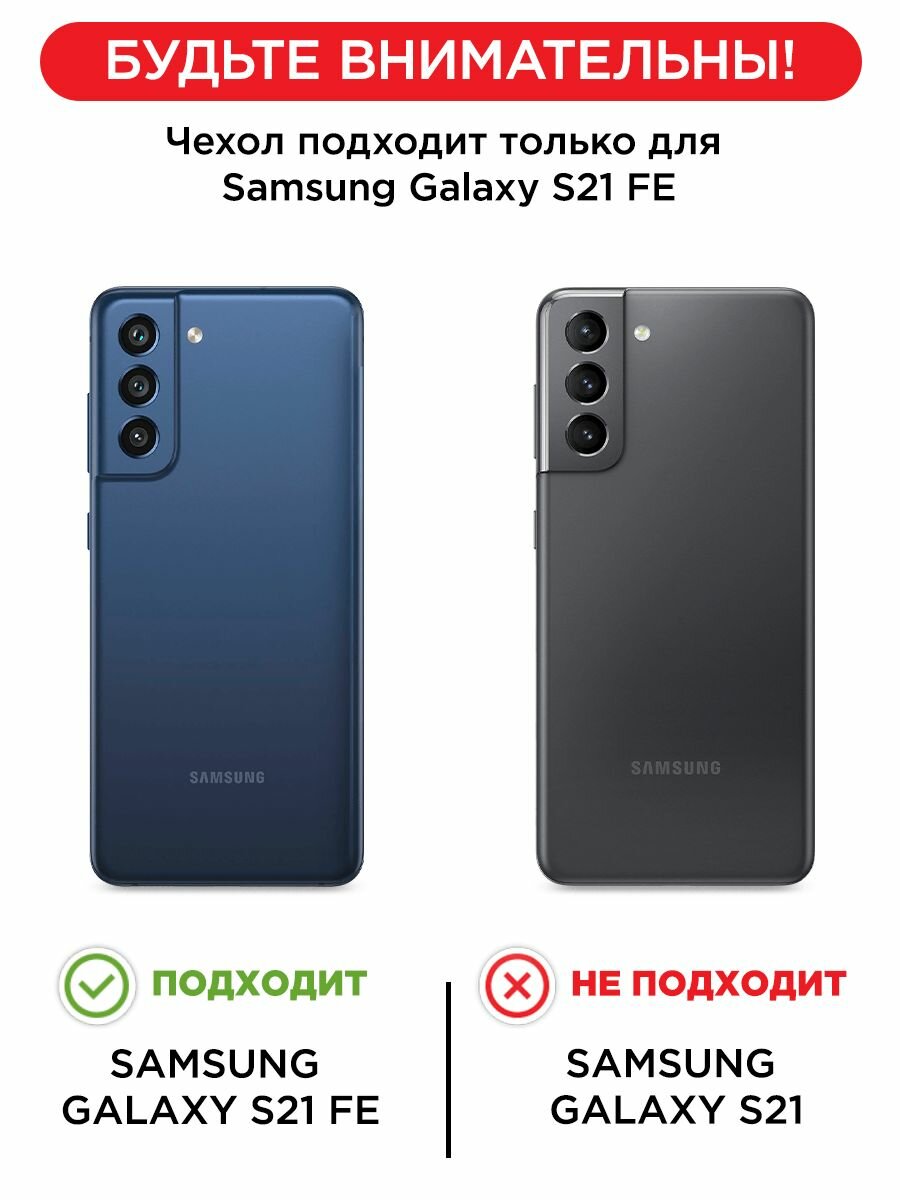 Чехол на Samsung Galaxy S21 FE 5G / Самсунг Галакси S21 FE с принтом "Леопардовые пятна паттерн 1" — фото 1