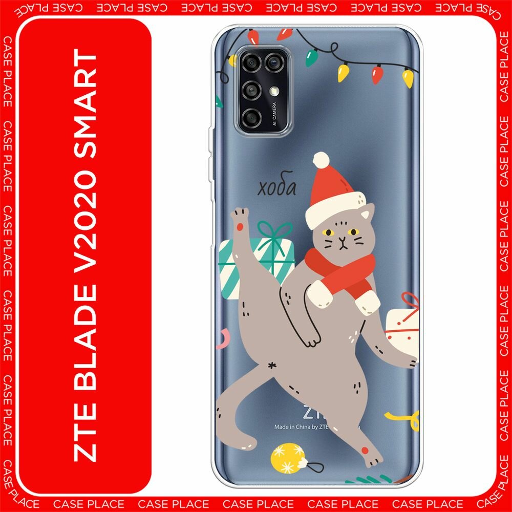 Чехол на ZTE Blade V2020 Smart / ЗТЕ Блейд В2020 Смарт с принтом Новогоднее хоба, прозрачный