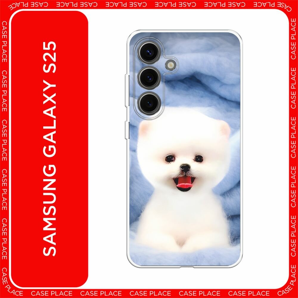 Чехол на Samsung Galaxy S25 / Самсунг S25 с принтом Белый пёсик