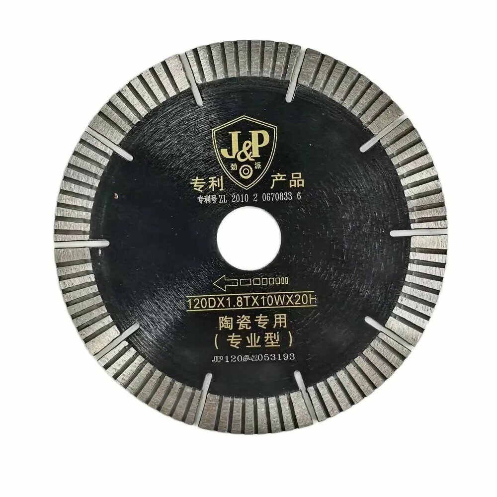 Диск пильный 120 x 1.8 x 20; 120 зуб.