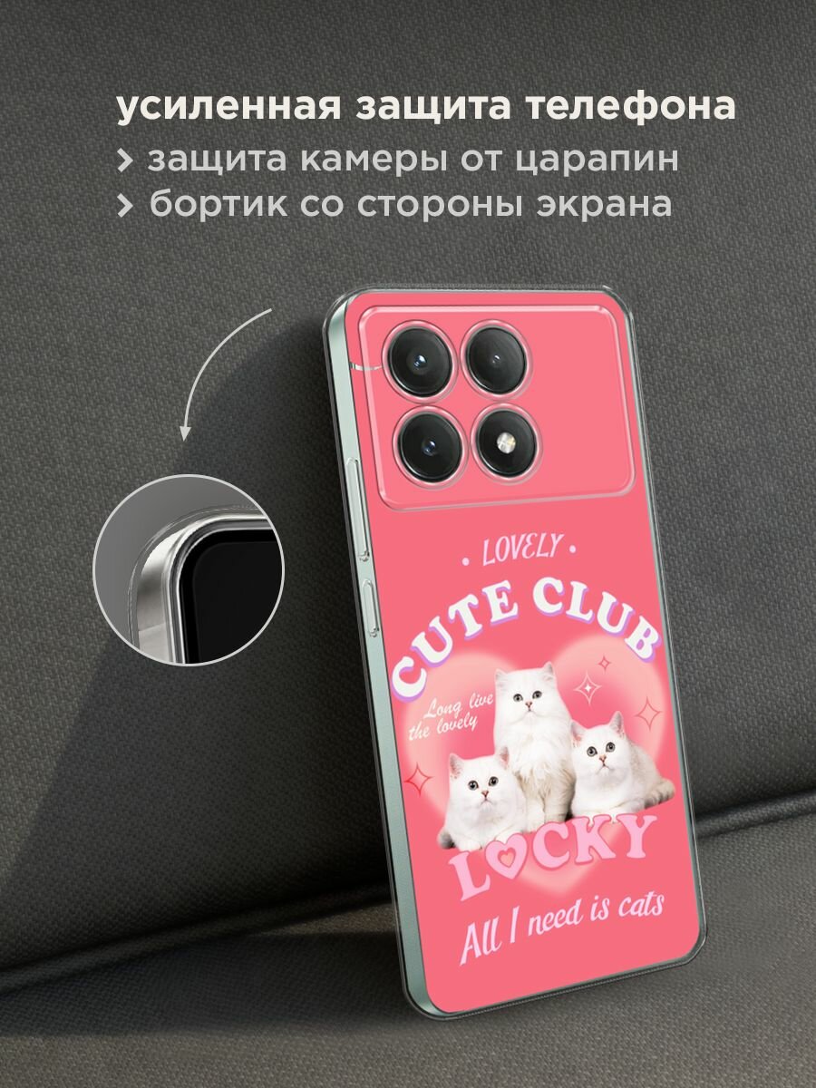 Чехол на Xiaomi Poco X6 PRO 5G / Поко X6 Про 5G с принтом "Cute club" — фото 1