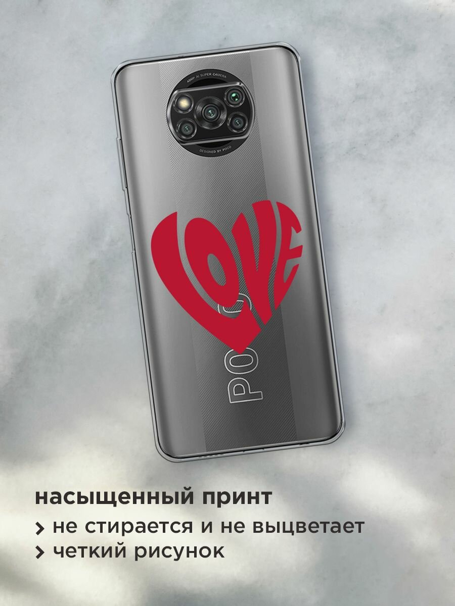 Чехол на Xiaomi Poco X3/X3 Pro / Поко X3/X3 Pro с принтом "Love heart 2 - 14 февраля", прозрачный — фото 1