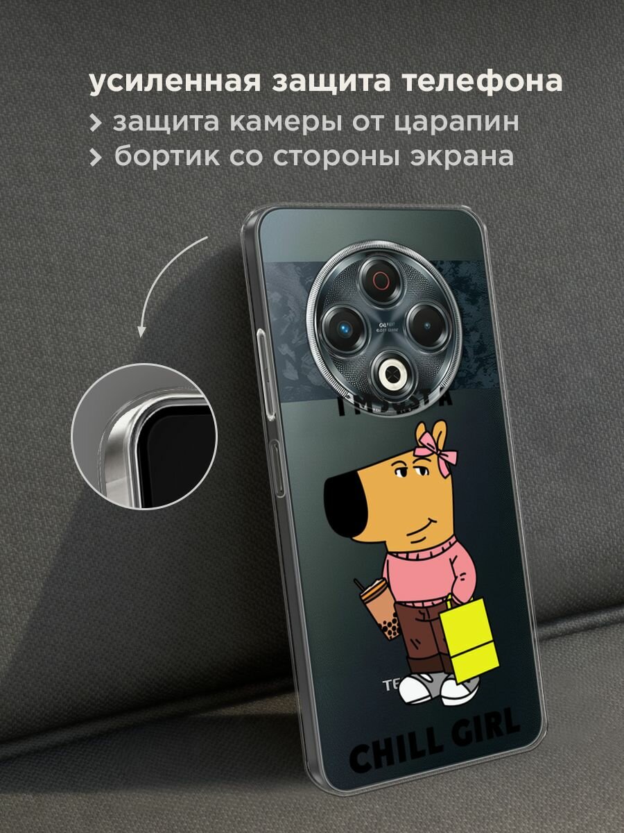 Чехол на Tecno Spark 30 / Текно Спарк 30 с принтом "Just a chill girl 1 - 14 февраля", прозрачный — фото 1