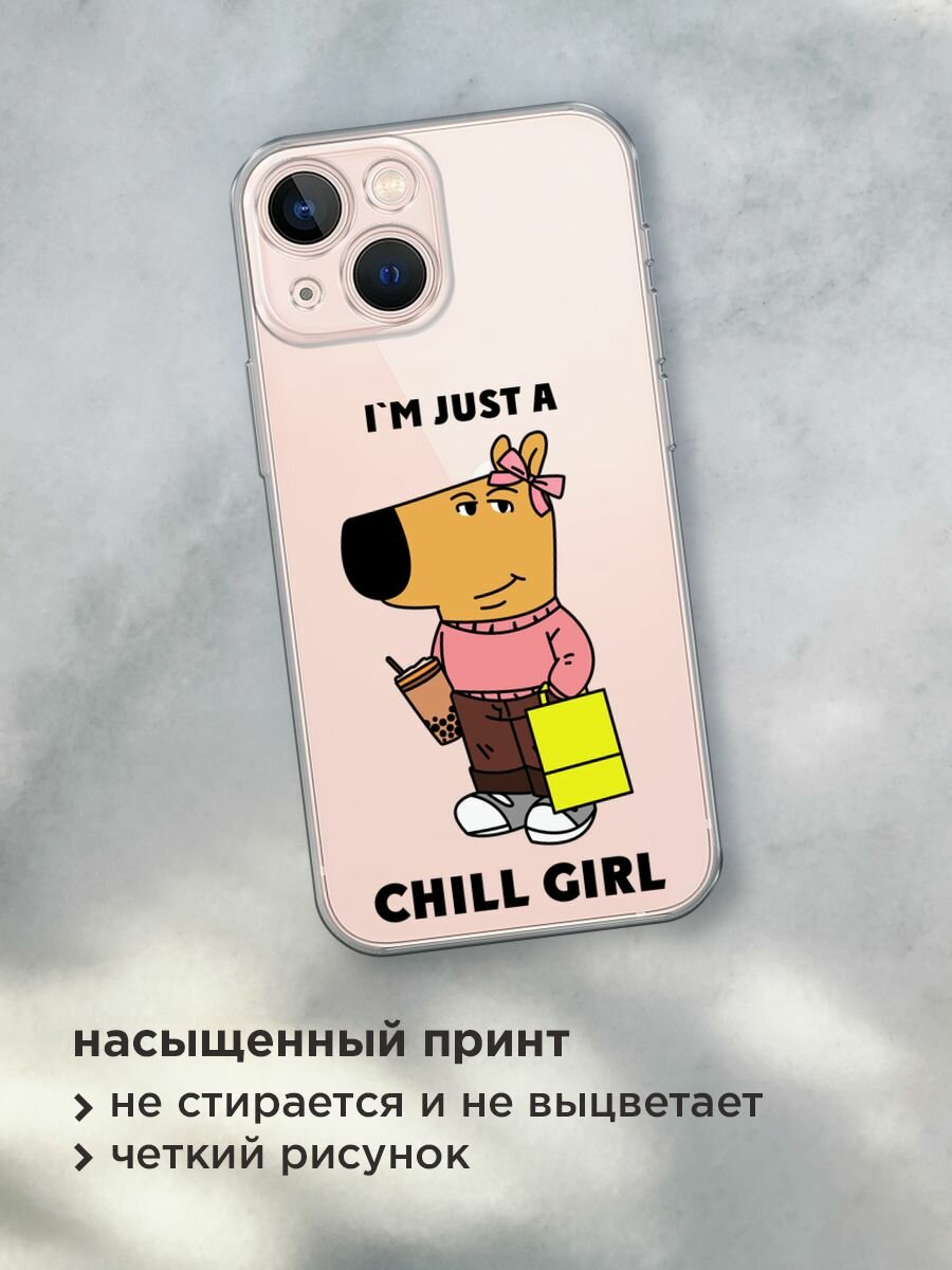 Чехол на Apple iPhone 13 mini / Айфон 13 мини с принтом "Just a chill girl 1 - 14 февраля", прозрачный — фото 1