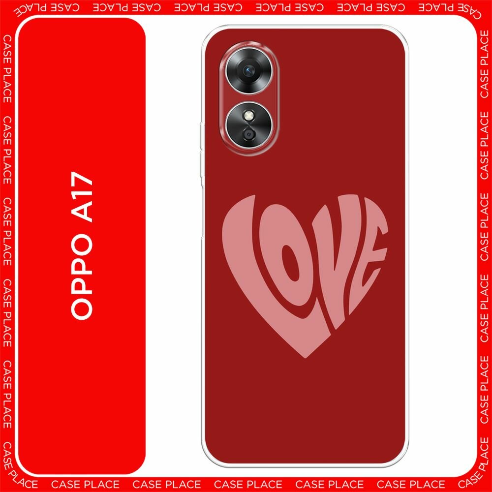 Чехол на Oppo A17 / Оппо A17 с принтом "Love heart 1 - 14 февраля"