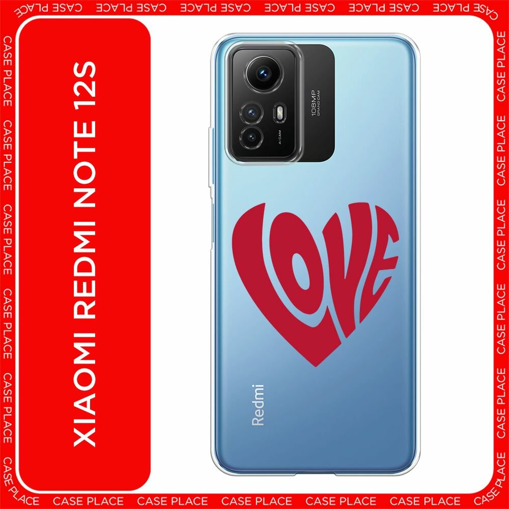 Чехол на Xiaomi Redmi Note 12S / Сяоми Редми Ноут 12S с принтом "Love heart 2 - 14 февраля", прозрачный