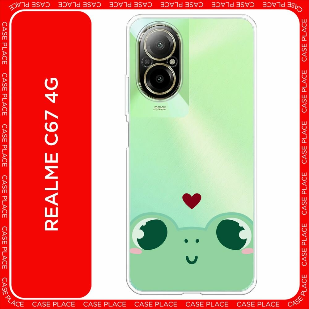 Чехол на Realme C67 4G / Реалми C67 4G с принтом "Влюблённая лягушка - 14 февраля", прозрачный