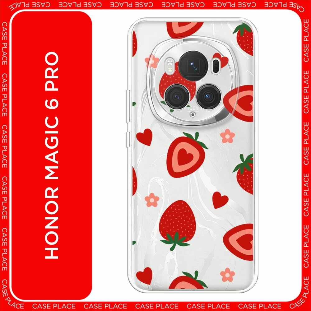 Чехол на Honor Magic 6 Pro / Хонор Меджик 6 Про с принтом "Heart strawberries 2 - 14 февраля", прозрачный