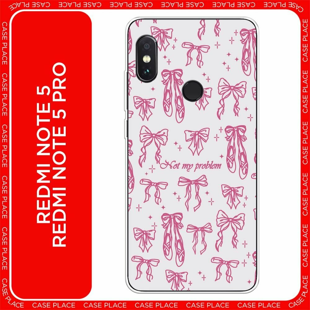 Чехол на Xiaomi Redmi Note 5/Note 5 Pro / Сяоми Редми Нот 5/Нот 5 Про с принтом "Not my problem 1"
