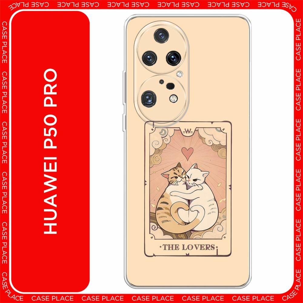 Чехол на Huawei P50 Pro / Хуавей P50 Про с принтом "The lovers cats 1 - 14 февраля"