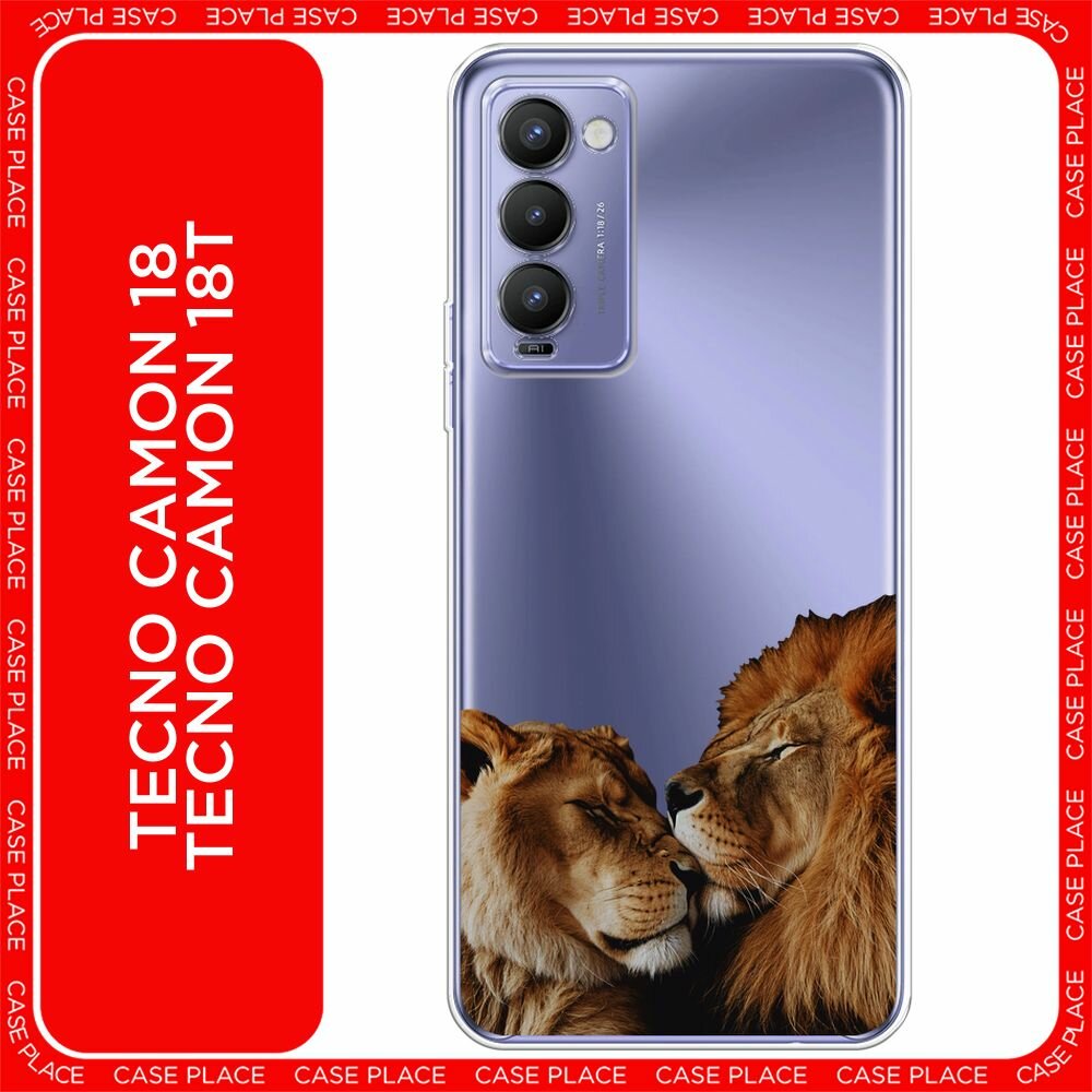 Чехол на Tecno Camon 18/18T / Текно Камон 18/18T с принтом "Нежные львы - 14 февраля", прозрачный