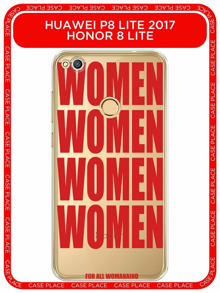 Чехол на Honor 8 Lite / Хонор 8 Лайт с принтом "WOMEN", прозрачный