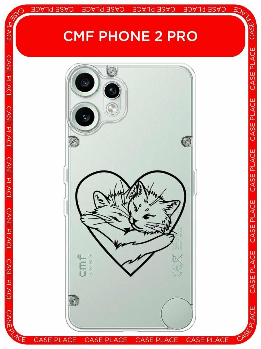 Чехол на CMF Phone 2 Pro / CMF Фон 2 Про с принтом "Влюблённые котики рисунок 3 - 14 февраля", прозрачный